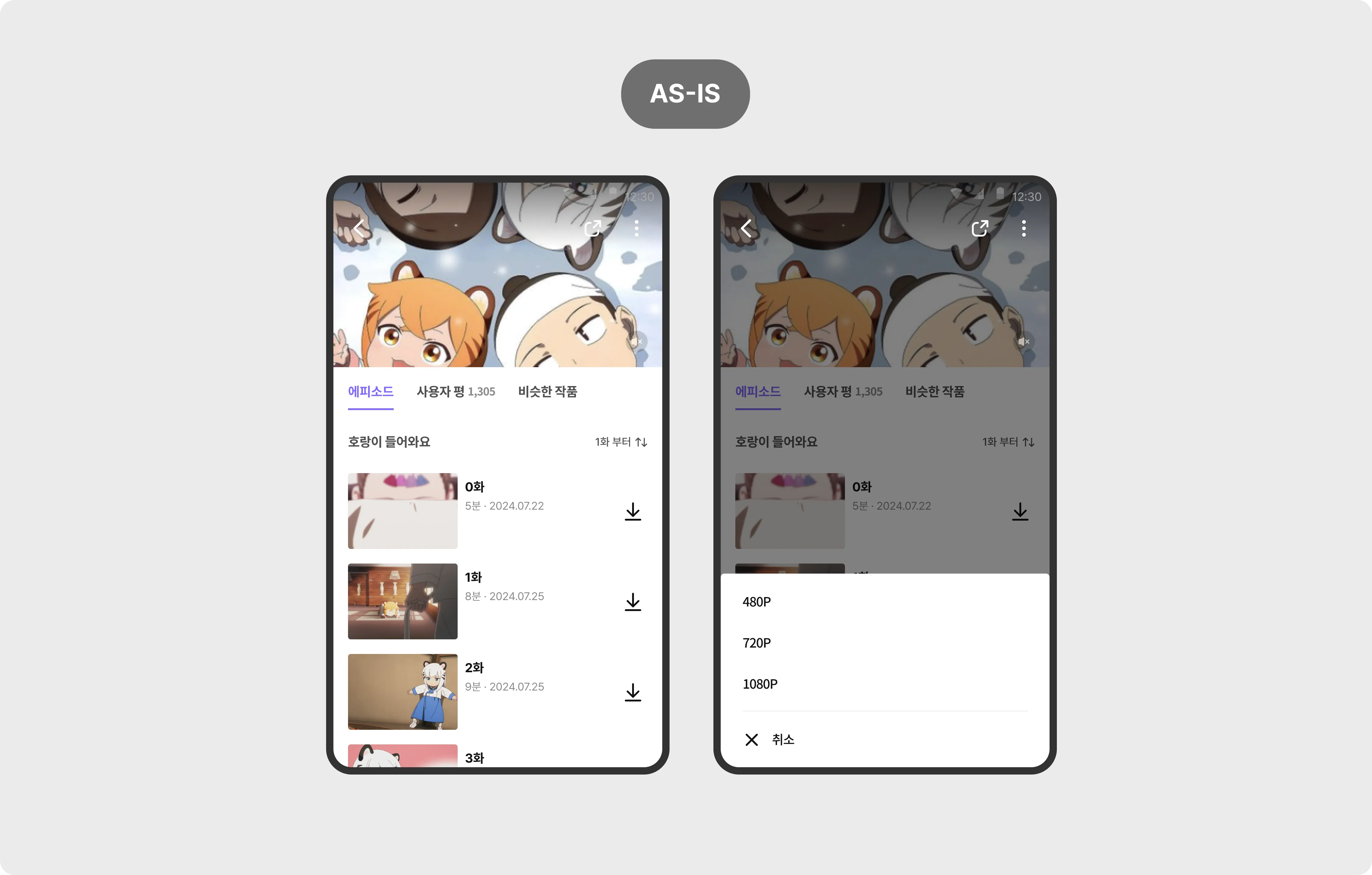 라프텔 팀 블로그 넷플릭스에는 없는 전체 다운로드 기능 라프텔엔 왜 있을까